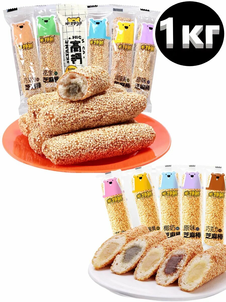 Рисовое печенье в кунжутной обсыпке с начинкой 1кг