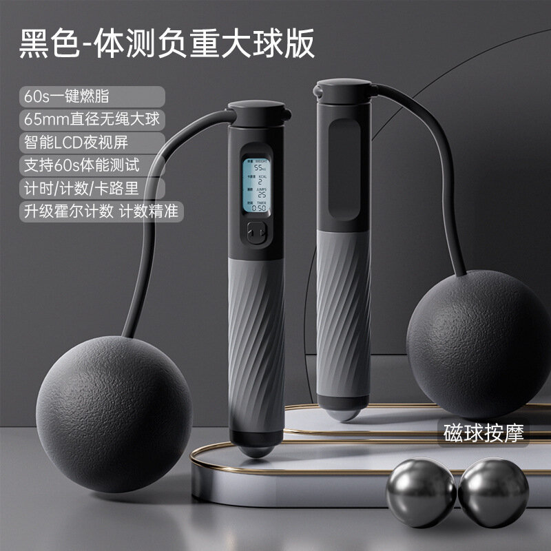 Беспроводная скакалка с магнитными бусинами для массажа, фитнеса, упражнений, оптовая продажа, тяжелая скакалка для сжигания жира, умная электронная скакалка с счетчиком
