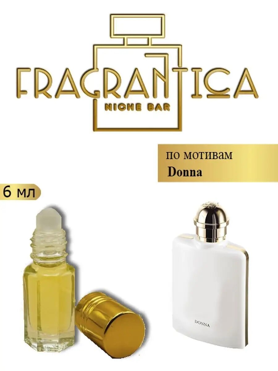 Масляные духи Донна 2011 по мотивам Donna 2011