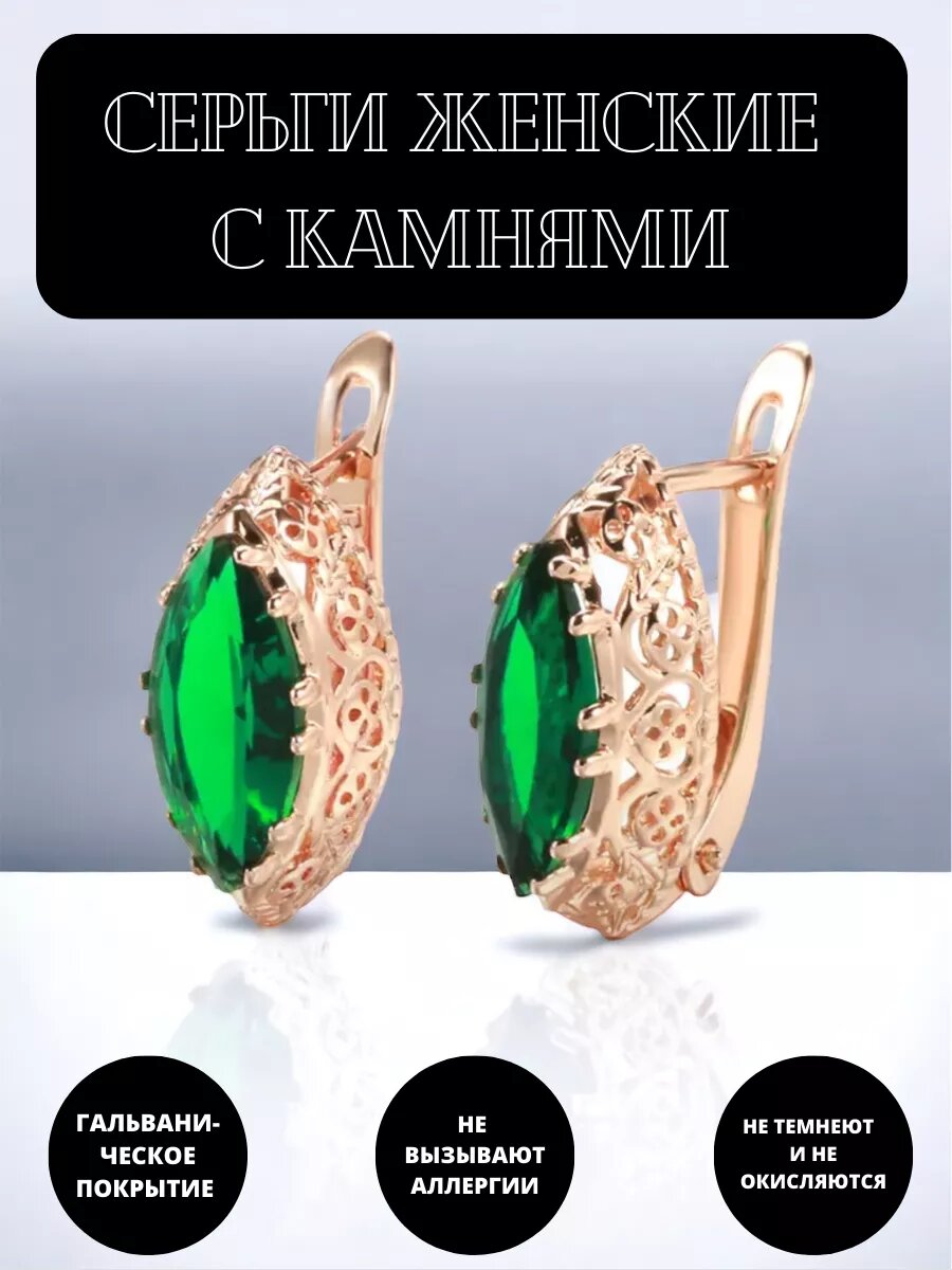 Серьги
