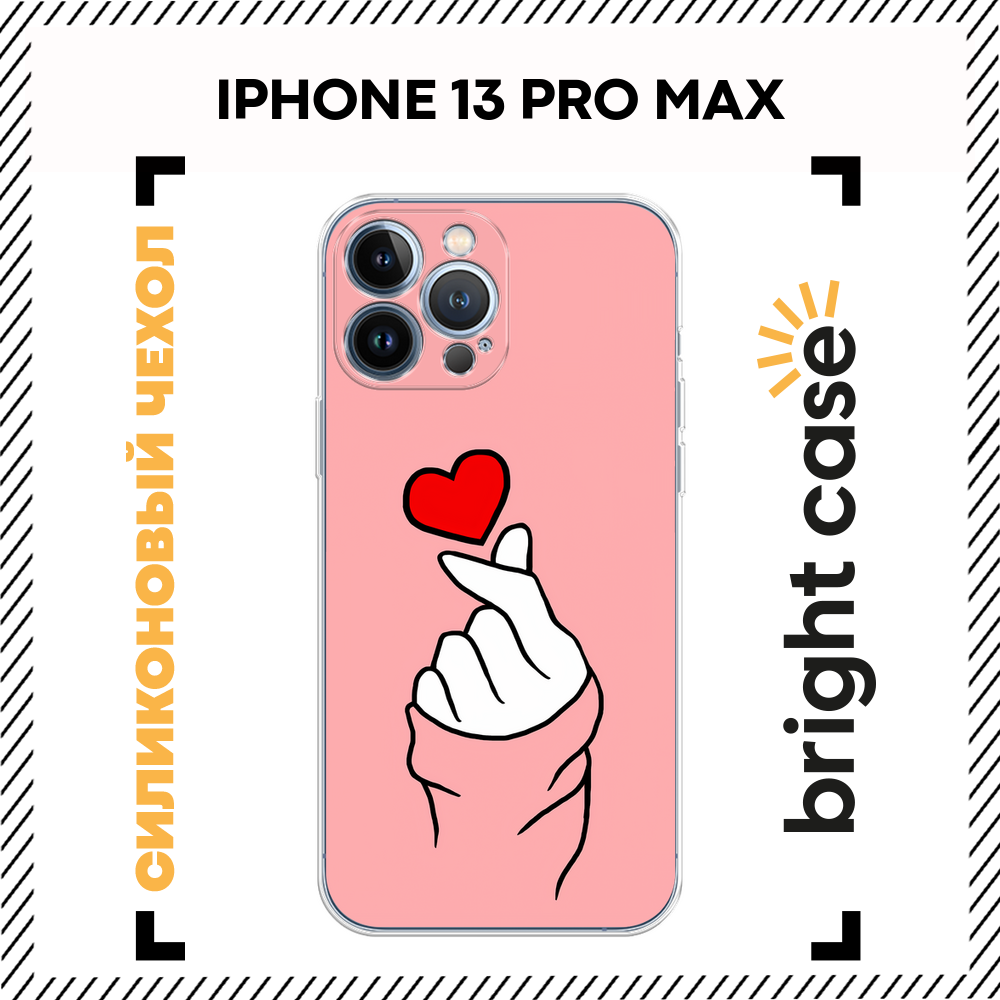 Чехол на Apple iPhone 13 Pro Max / Айфон 13 Pro Max с принтом Сердечко