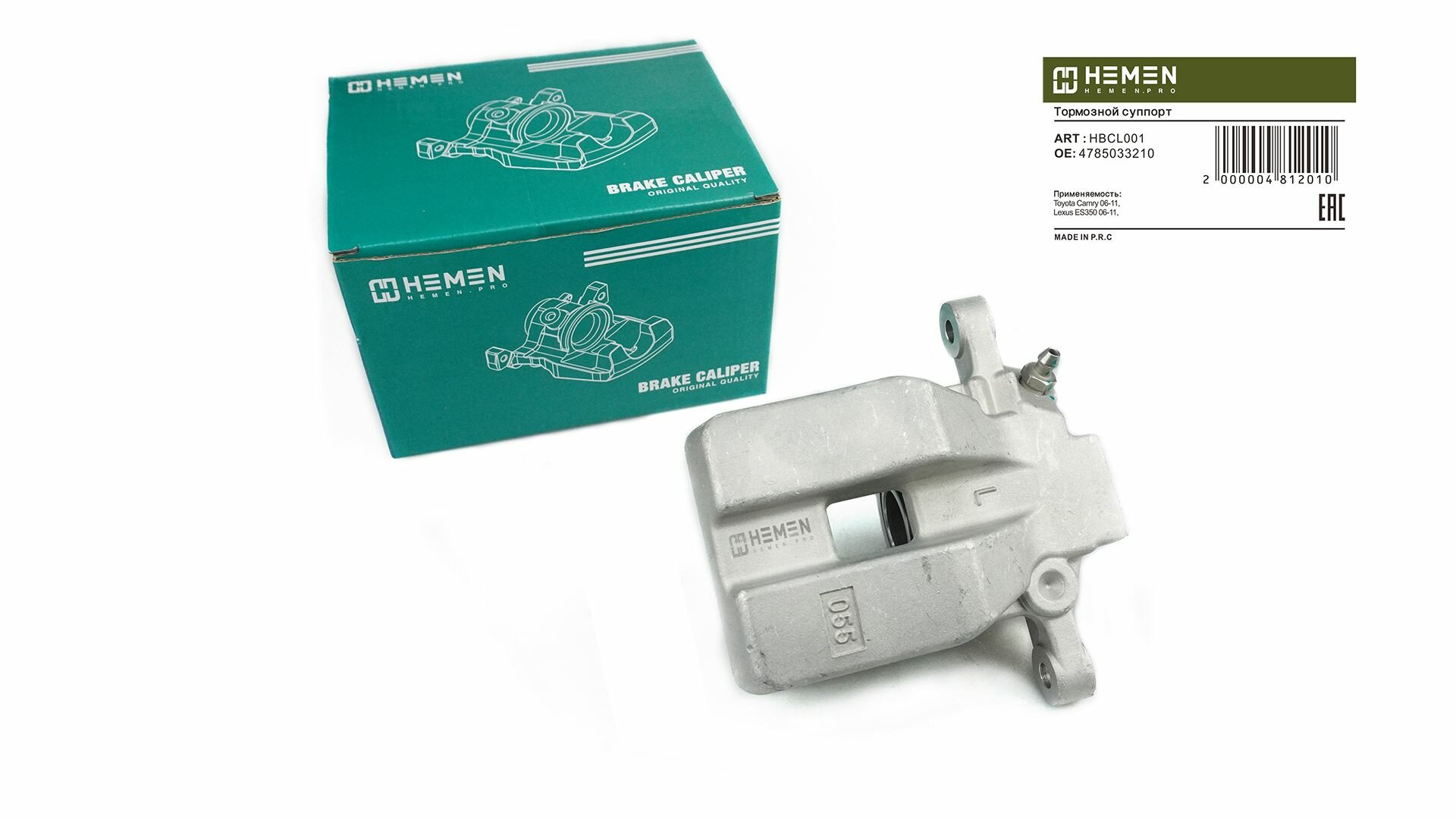 Суппорт тормозной задний левый Toyota Camry 06-, Lexus ES350 06- (HBCL001)