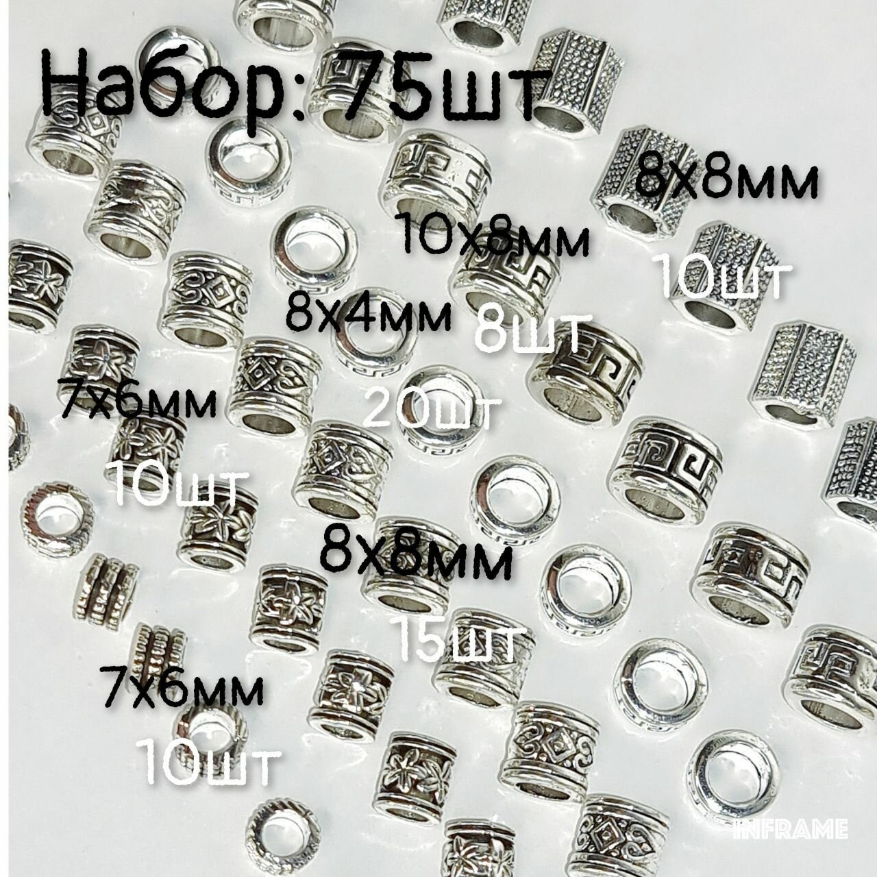 Бусины металлические Столбики. 7-10мм. 75шт. Цвет Родий.