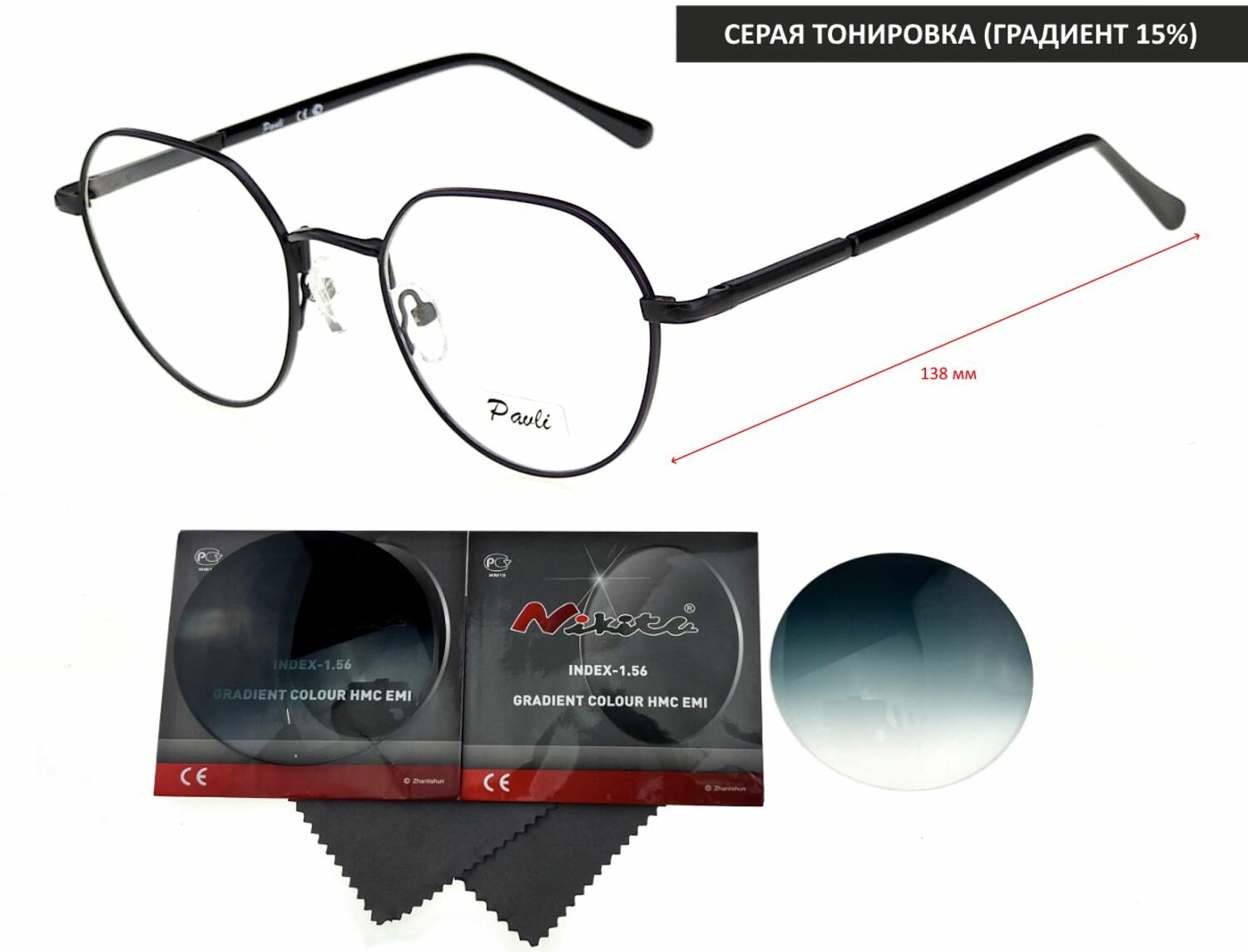 Тонированные очки PAVLI мод. 11046 Цвет 2 с линзами NIKITA 1.56 GRADIENT GRAY, HMA/EMI -2.75 РЦ 62-64