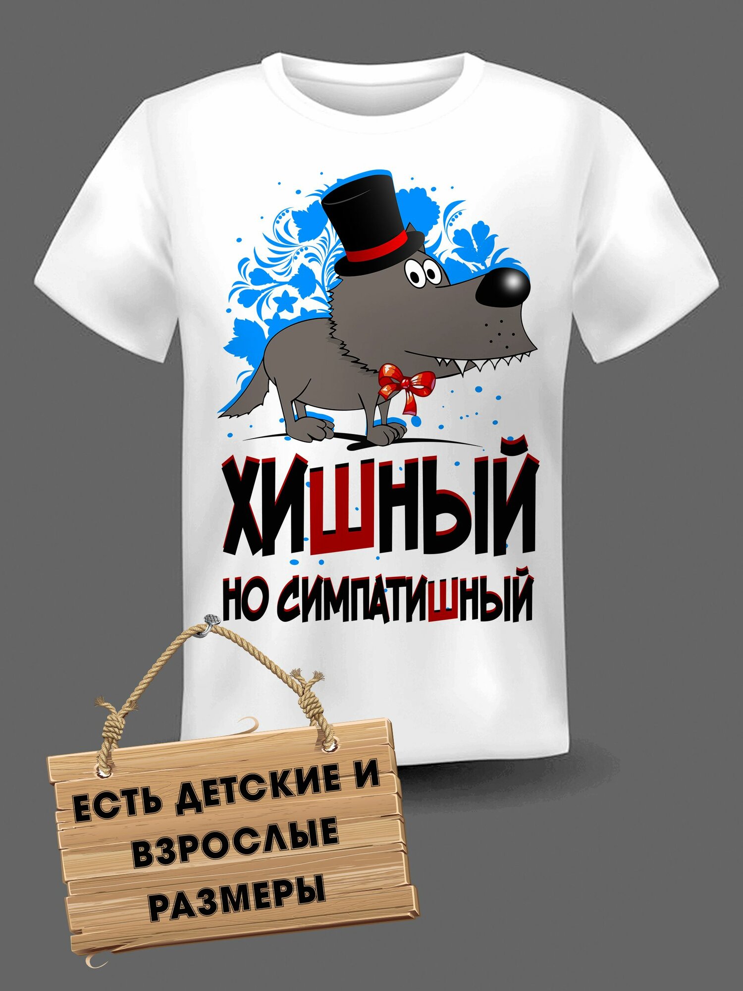 Футболка
