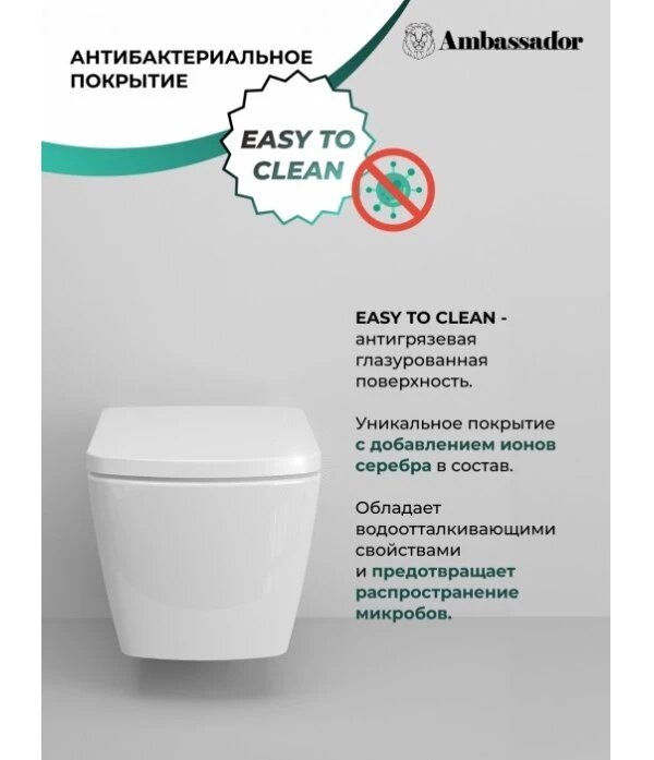 Унитаз подвесной безободковый Ambassador Kingston 143K19003RS, санфарфор, микролифт