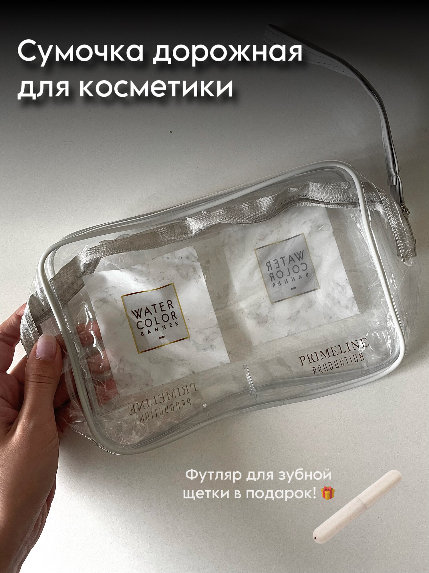 Дорожный органайзер