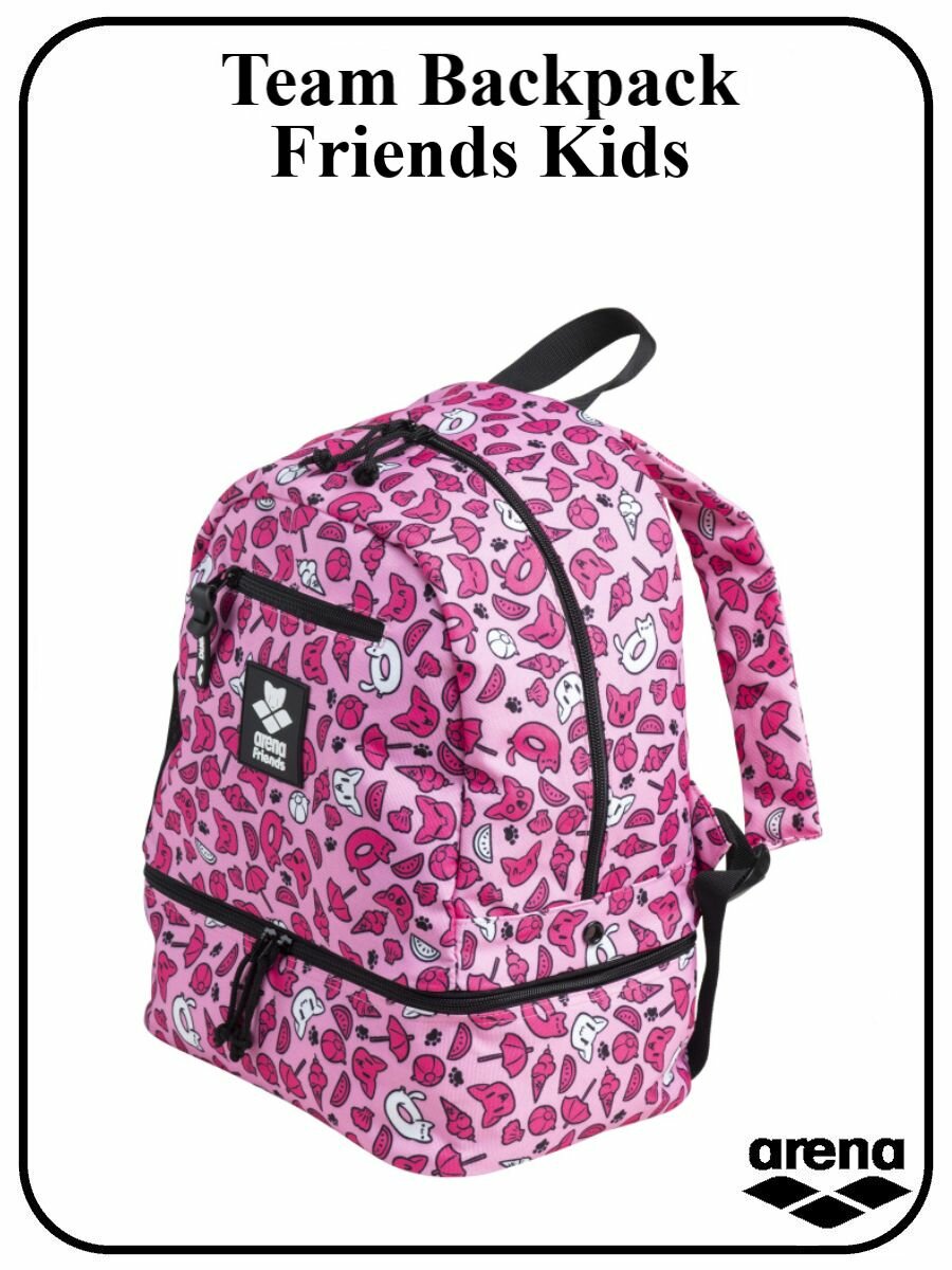 Рюкзак Arena Team Backpack Friends