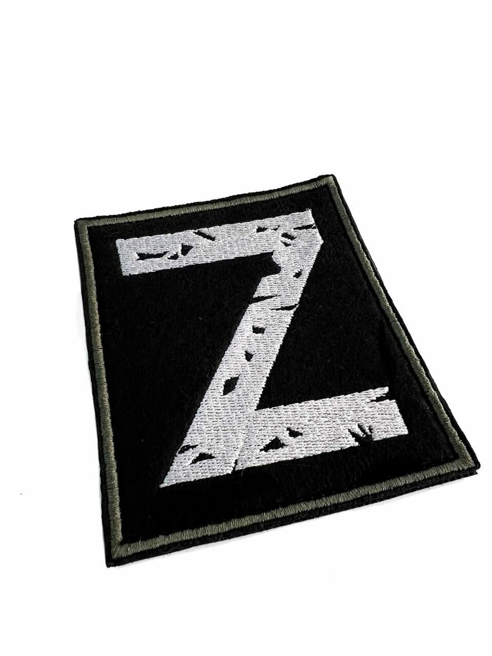 Шеврон "Буква Z" Нашивка тактическая