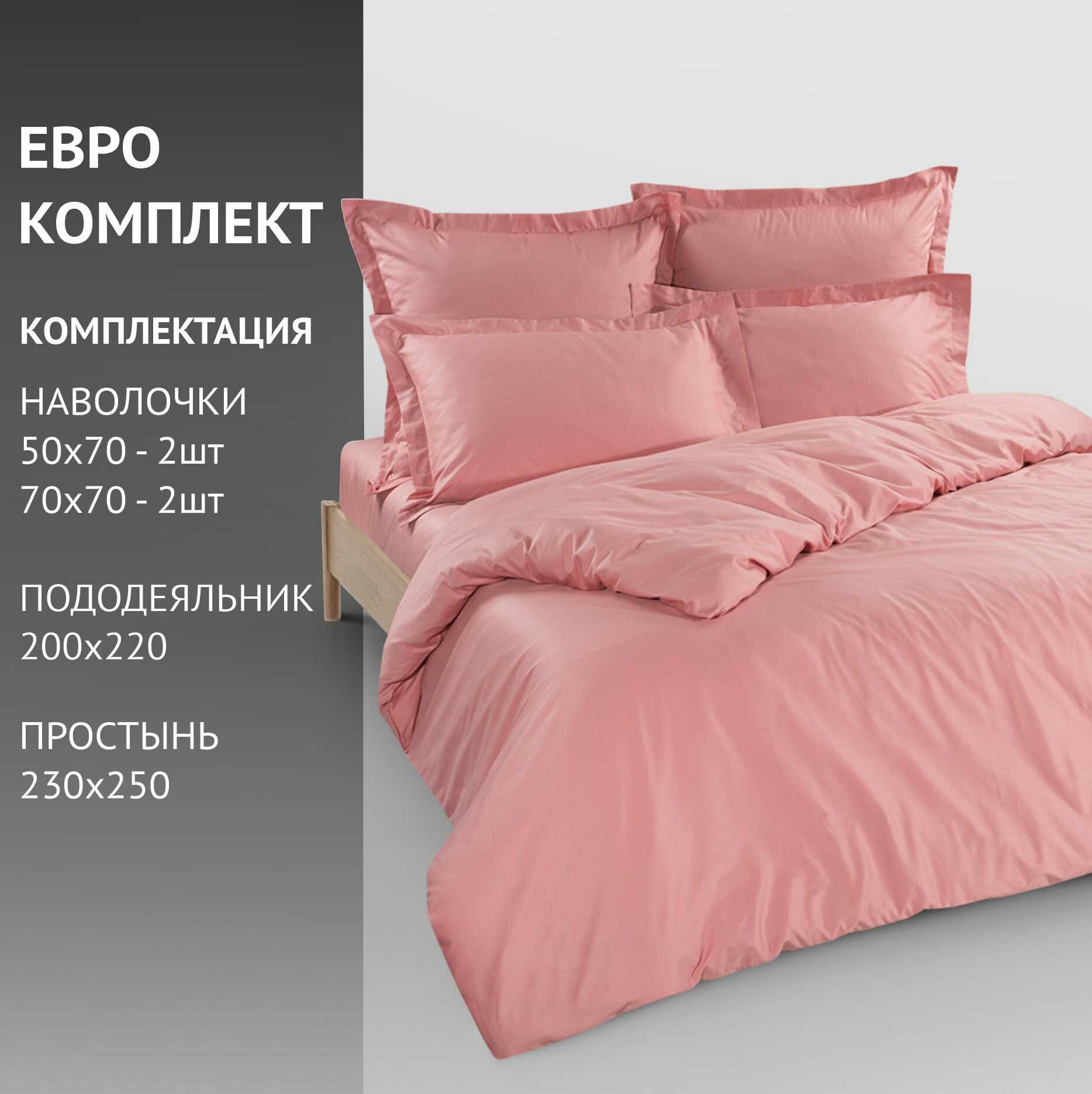 Постельное белье Вальтери LS-09, Евро (200х220), сатин, 4 наволочки