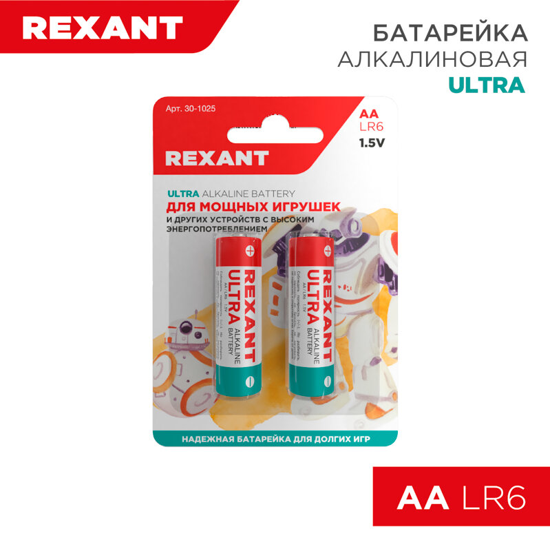 Батарейка алкалиновая ультра AA/LR6, 1,5В, 2 шт, блистер REXANT
