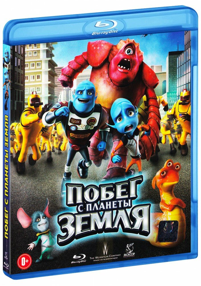 Побег с планеты Земля (Blu-Ray) (2013 год, блю-рей диск, Blu-Ray Box)