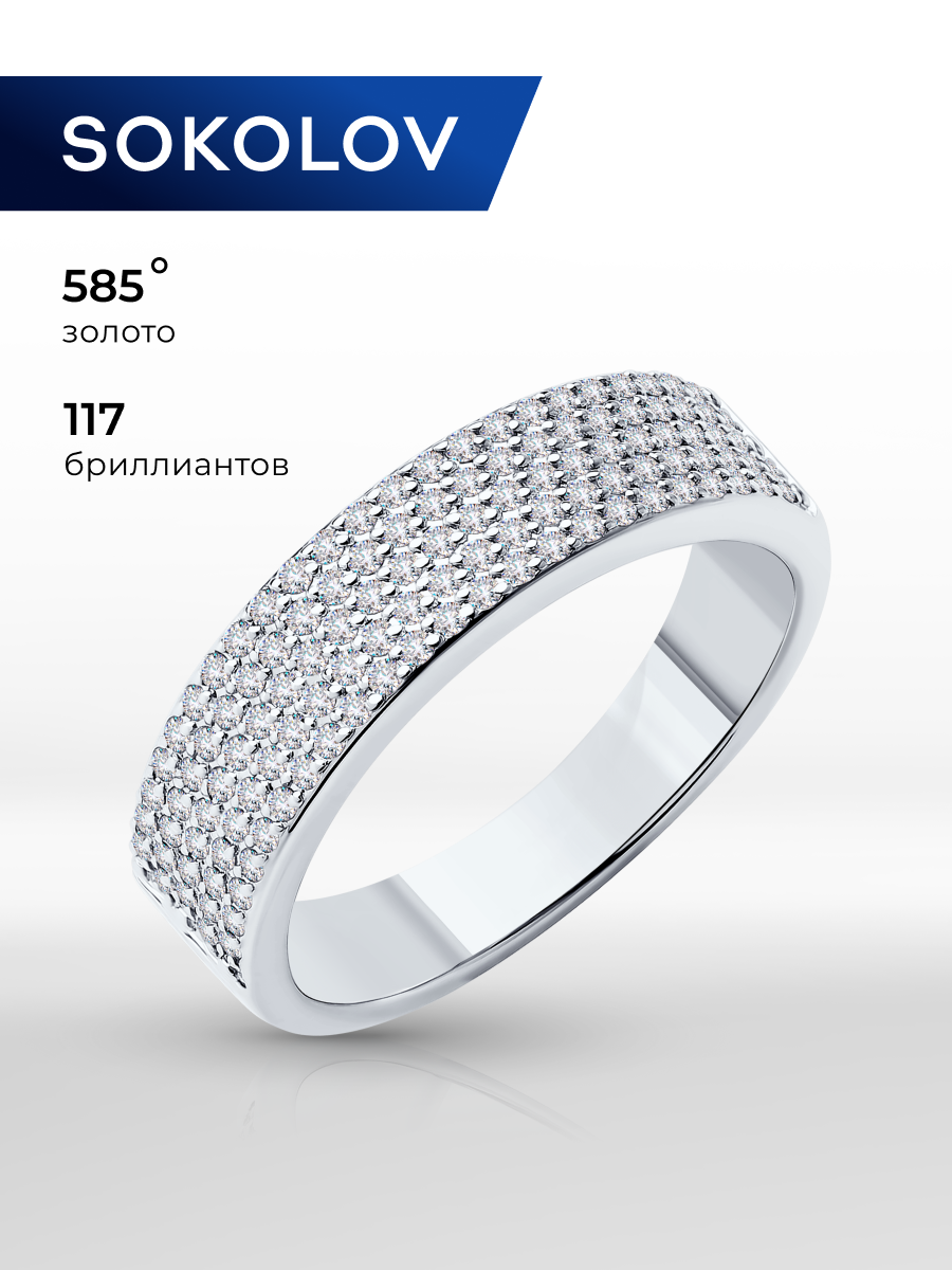 Кольцо, белое золото, 585 проба, бриллиант