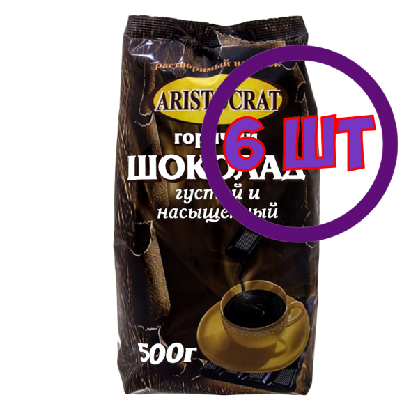 Aristocrat Горячий шоколад Густой и насыщенный, м/у, 500 г (комплект 6 шт.) 4420633