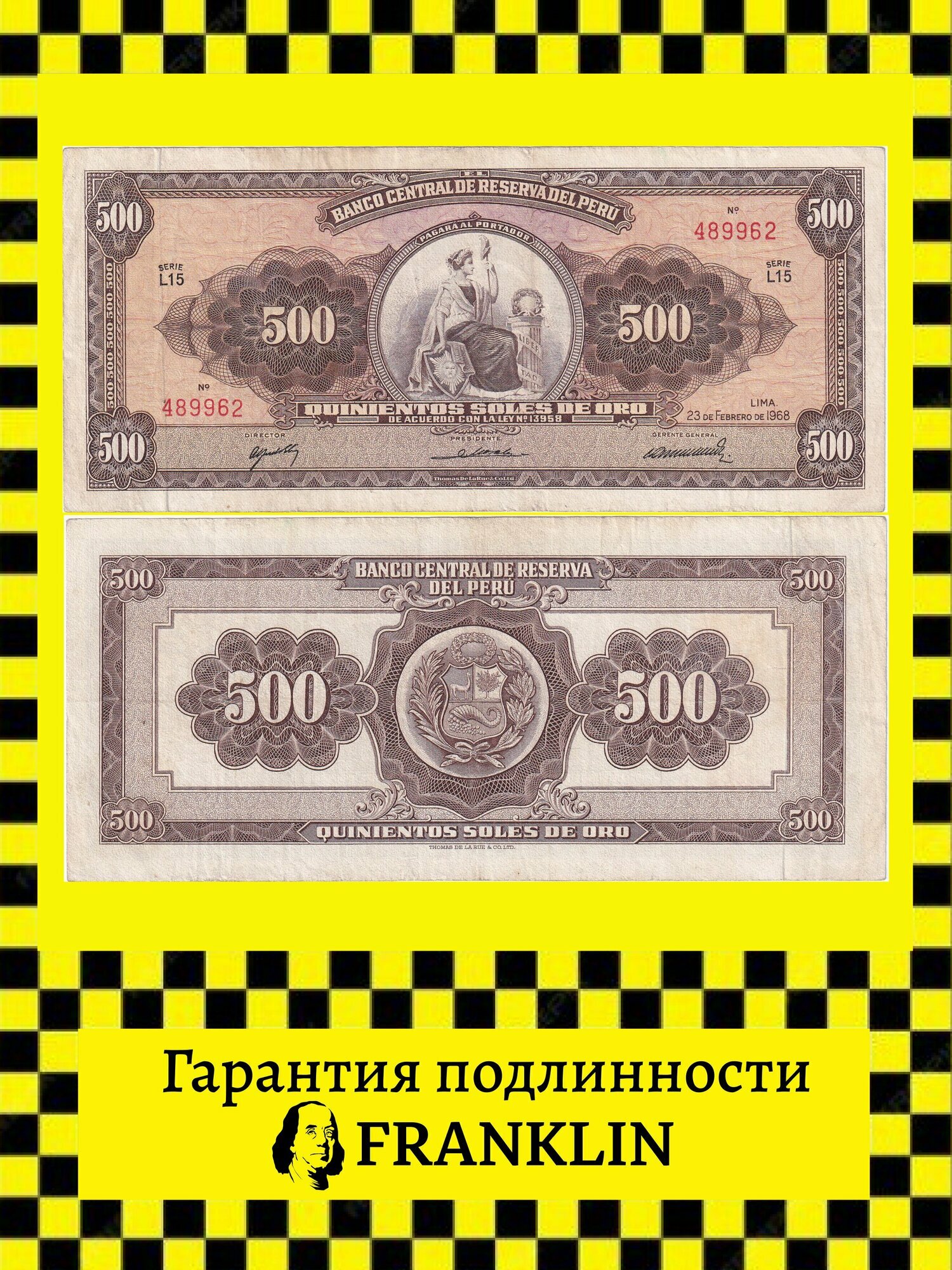 Банкнота Перу 500 солей 1968 год Fine (F) Pick 87