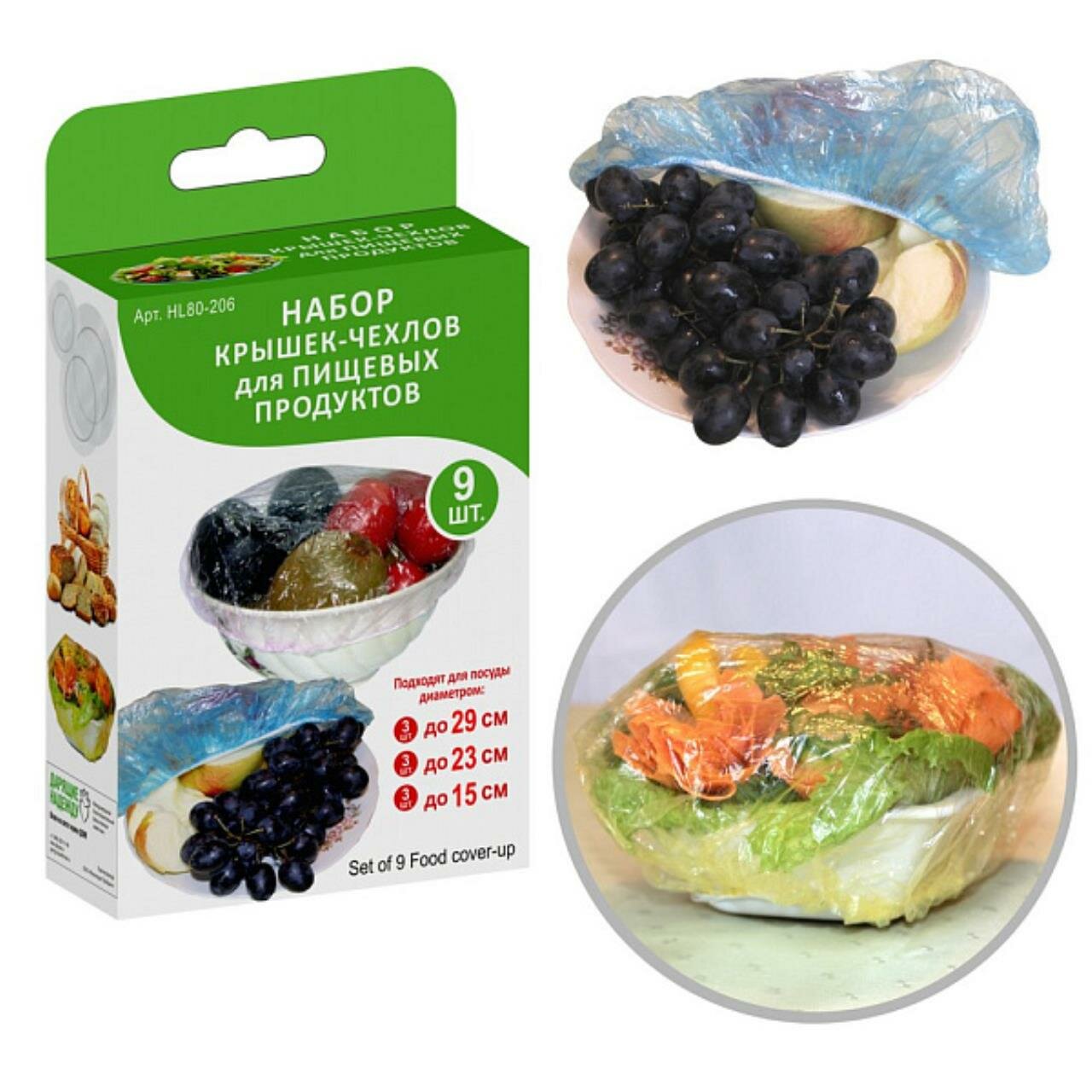 Набор крышек-чехлов Мультидом, для защиты продуктов от насекомых, 3шт.-до 40см, 3шт.-до 22см, 3шт.-до 16см