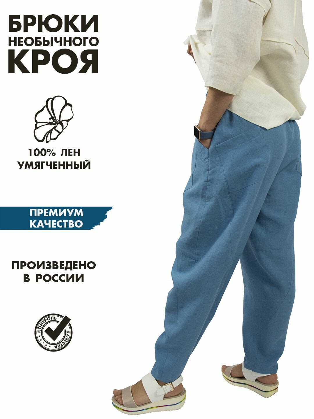 Брюки Весна-лето 2024