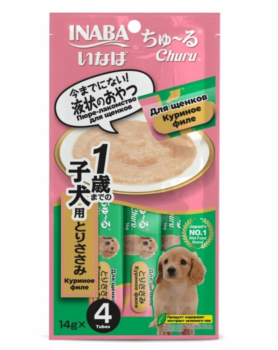INABA / Инаба корм для собак мелких и средних пород влажный лакомство - пюре для щенков Churu Куриное филе, 14 гр. Х 4 шт.