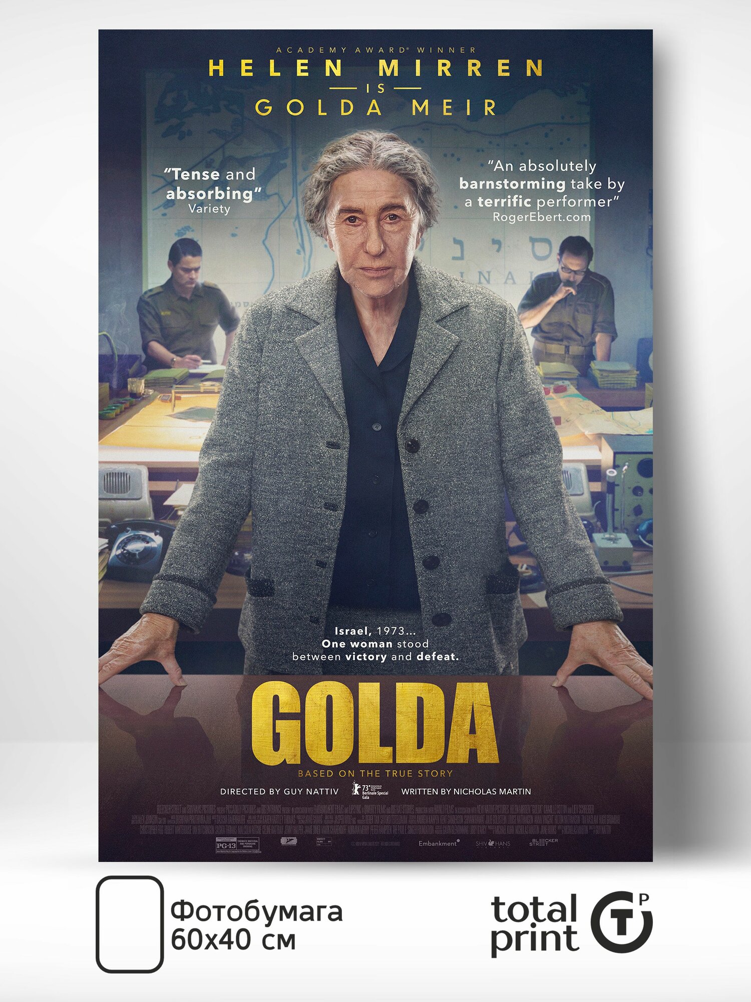 TotalPrint Постер для интерьера по фильму, 60х40см, Голда. Судный день