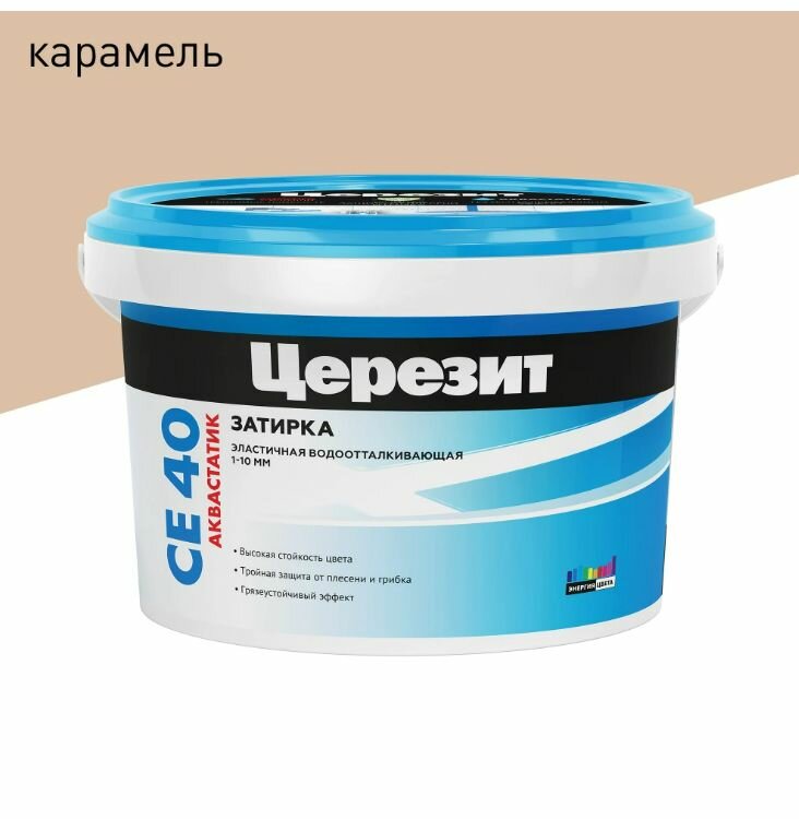 Затирка Церезит CE 40 1-10 мм карамель 2 кг