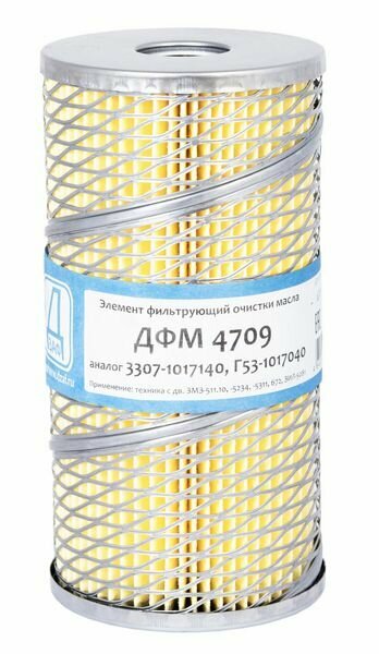 Фильтр масляный ГАЗ 53