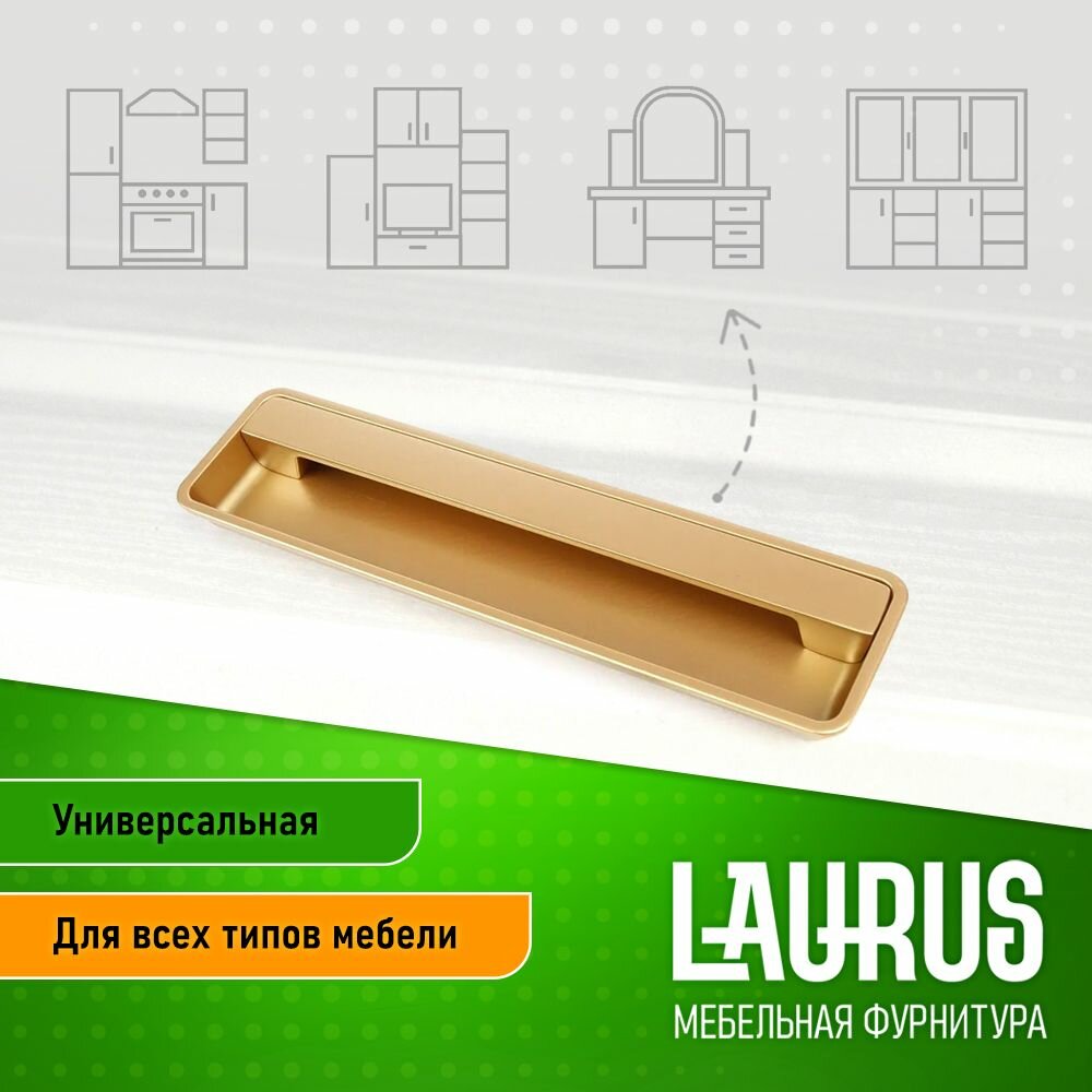 Ручка для мебели врезная золото, длина 194мм межцентровое расстояние 160мм 1шт