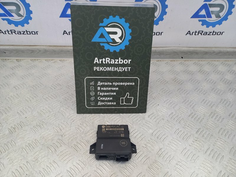 Б/У Блок электронный Audi Q7 4LB / Ауди Ку7 4LB 3.0 CASA 240 Л.С. дизель 2008