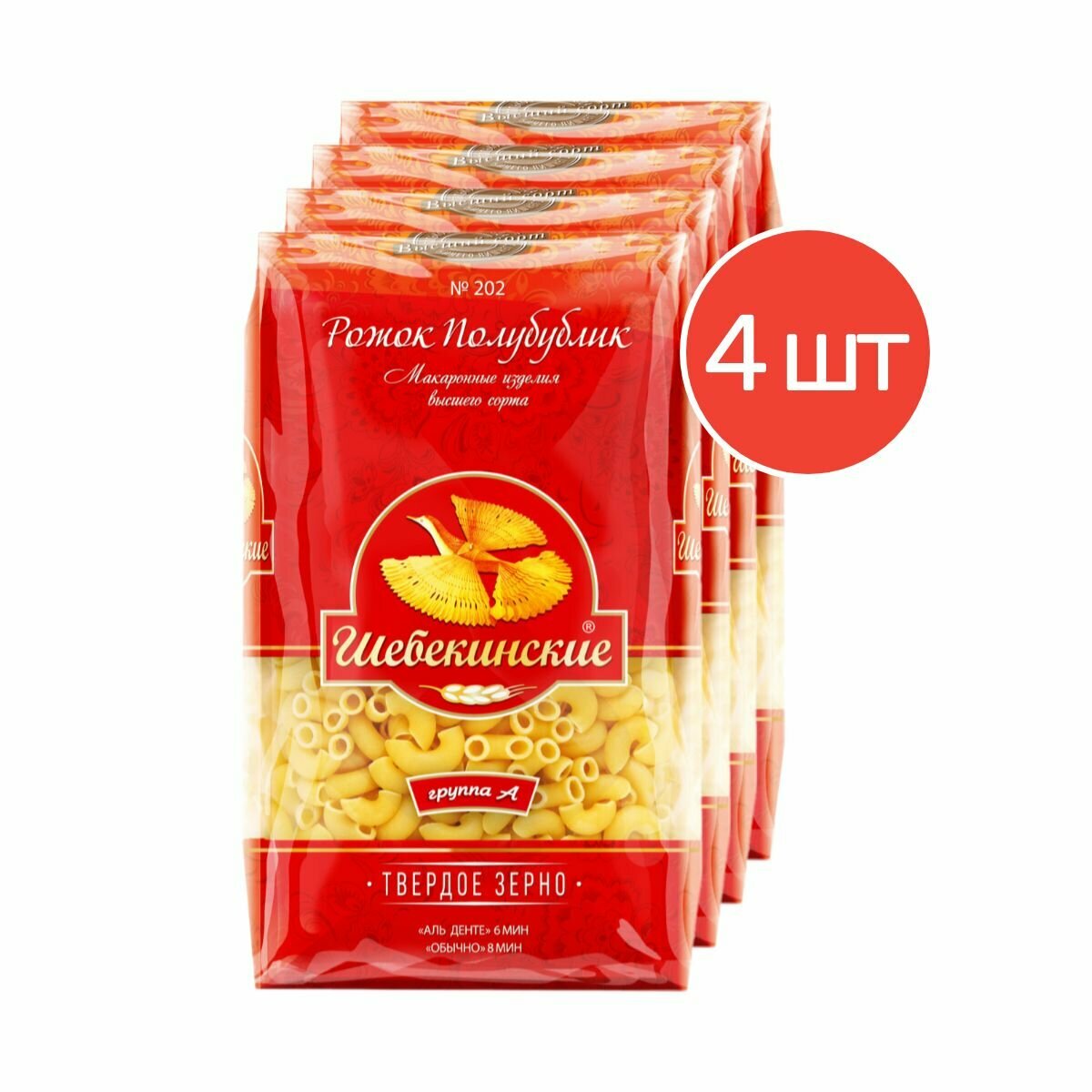 Макароны Шебекинские Рожок полубублик 450г 4 шт