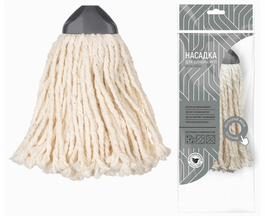 Насадка для швабры МОП веревочная, хлопок, 22см,100гр, Grenada Миди 221225535/01 IDIland