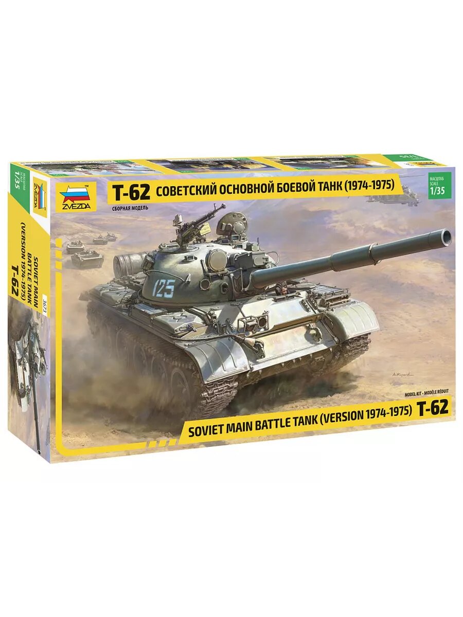 Советский боевой танк Т-62 (1974-1975) 1/35