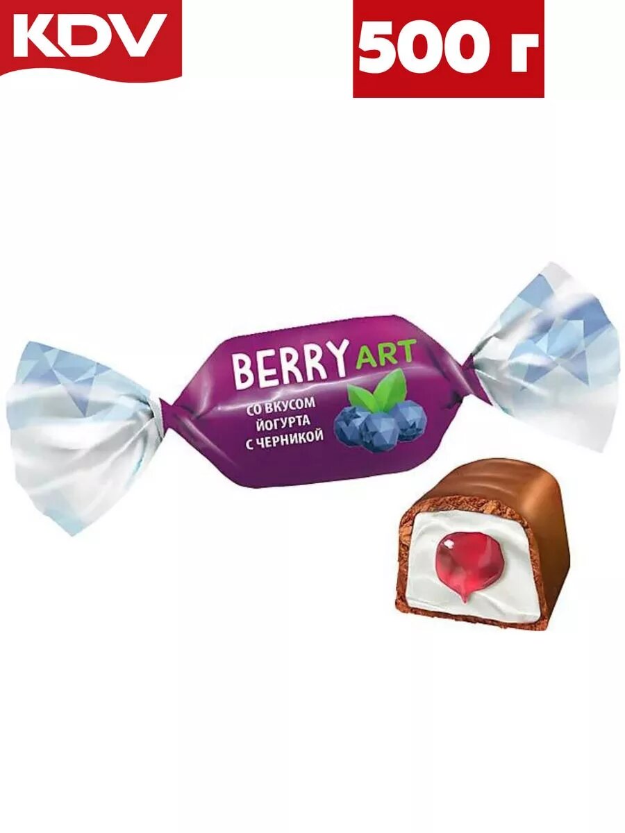 Конфеты берри АРТ со вкусом йогурт с черникой 500 г