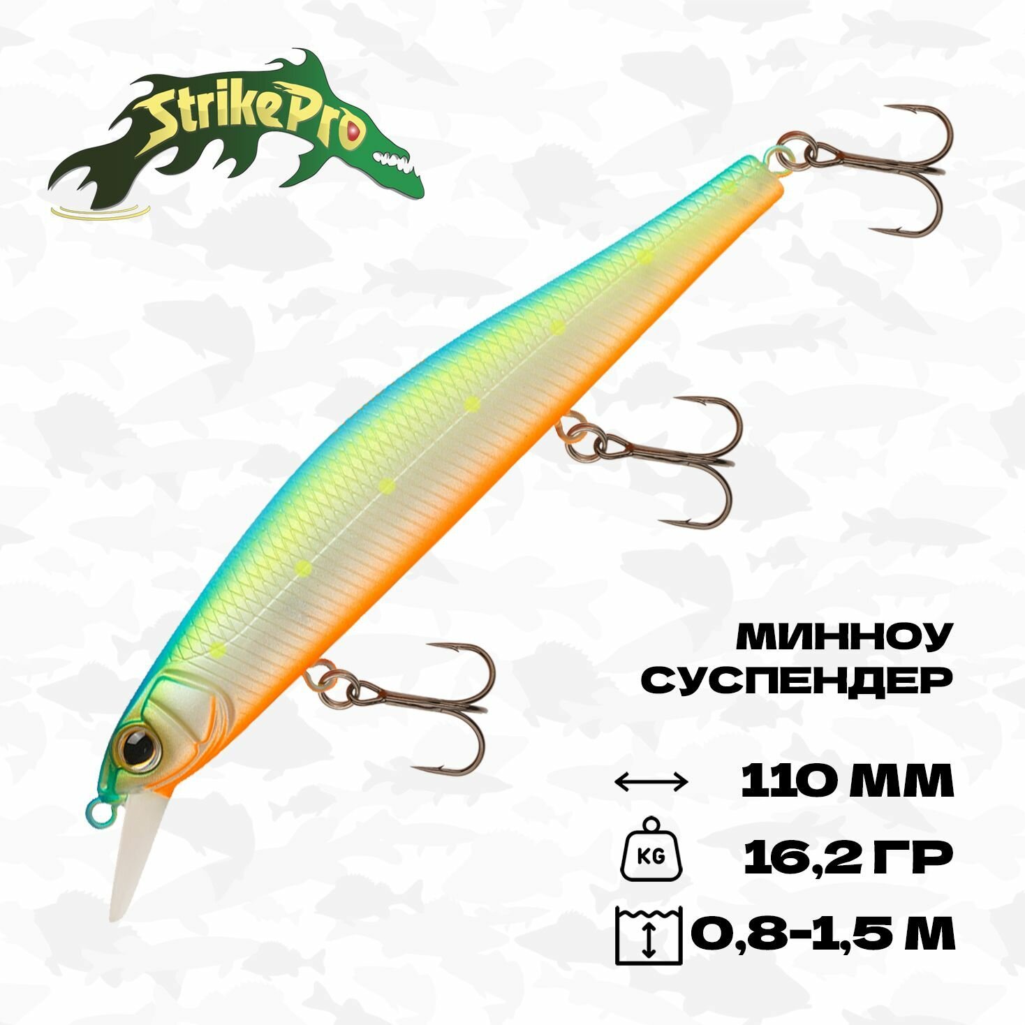Воблер Strike Pro Inquisitor 110SP, 110 мм, 16,2 гр, 0,8-1,5 м, #S056C