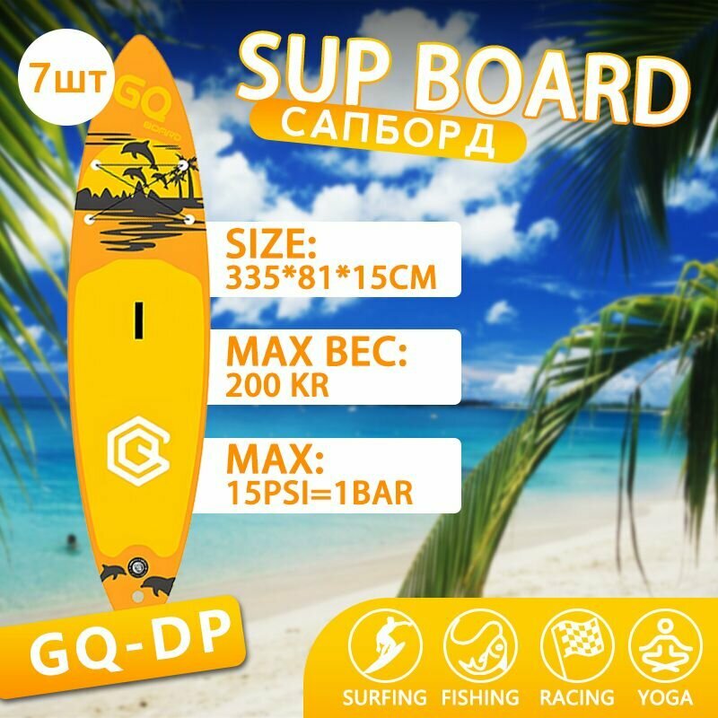 SUP-доска