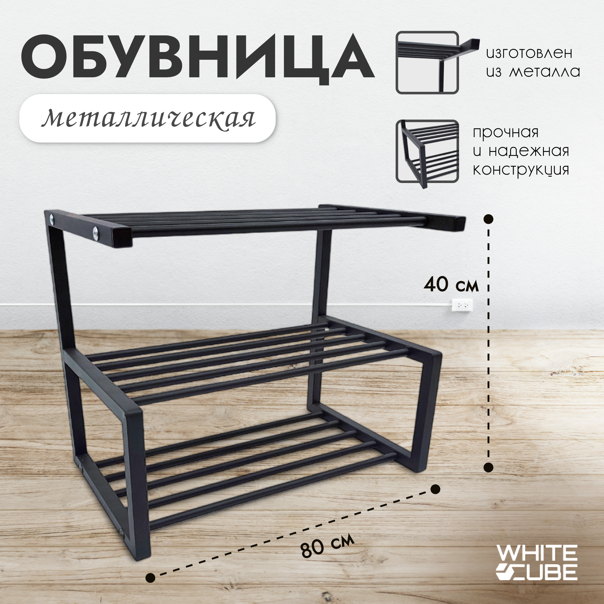 Этажерка для обуви 3 полки