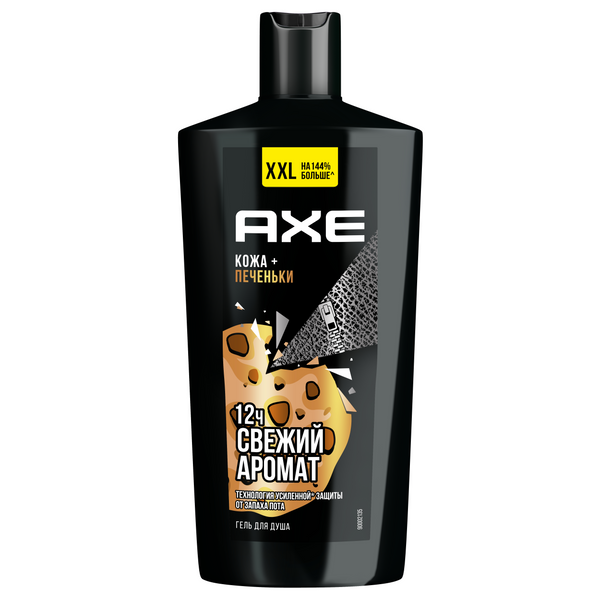 Набор из 3 штук Axe гель для душа мужской кожа и печеньки 610 мл
