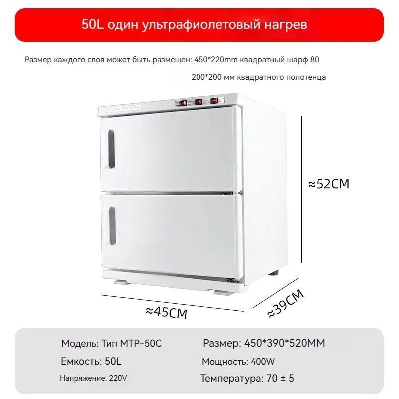 Нагреватель для полотенец