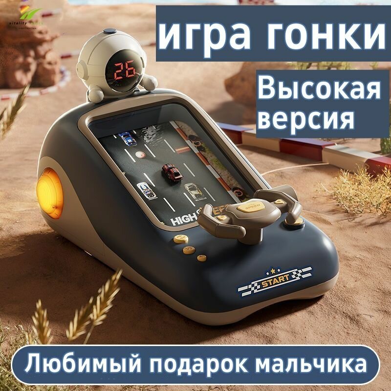 Игра гонки, Настольная игра "За рулём"-Задача на время, Темно-синий