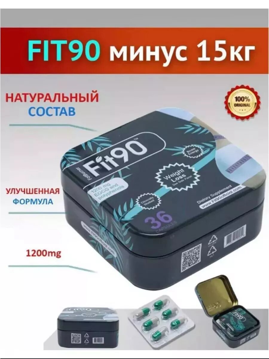 Жиросжигатель для похудения