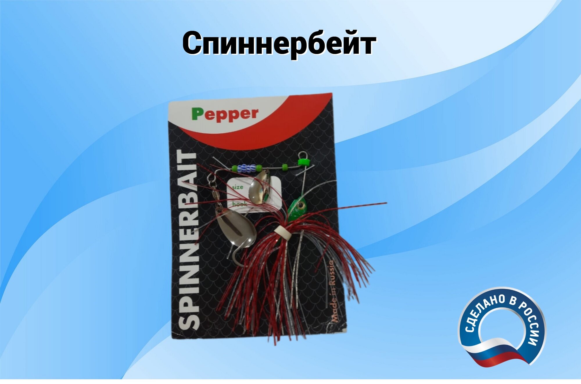 Спиннербейт 14 гр. приманка для рыбалки, силиконовый хвост, цвет: Красно-серебристый
