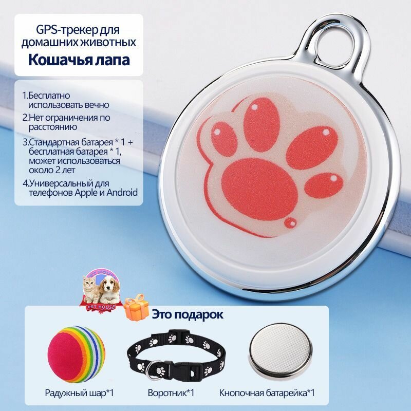 Gps Трекер для собак и кошек домашних, кошачий локатор , беспроводной двусторонний водонепроницаемый, устройство защиты от потери домашних животных для поиска по Bluetooth