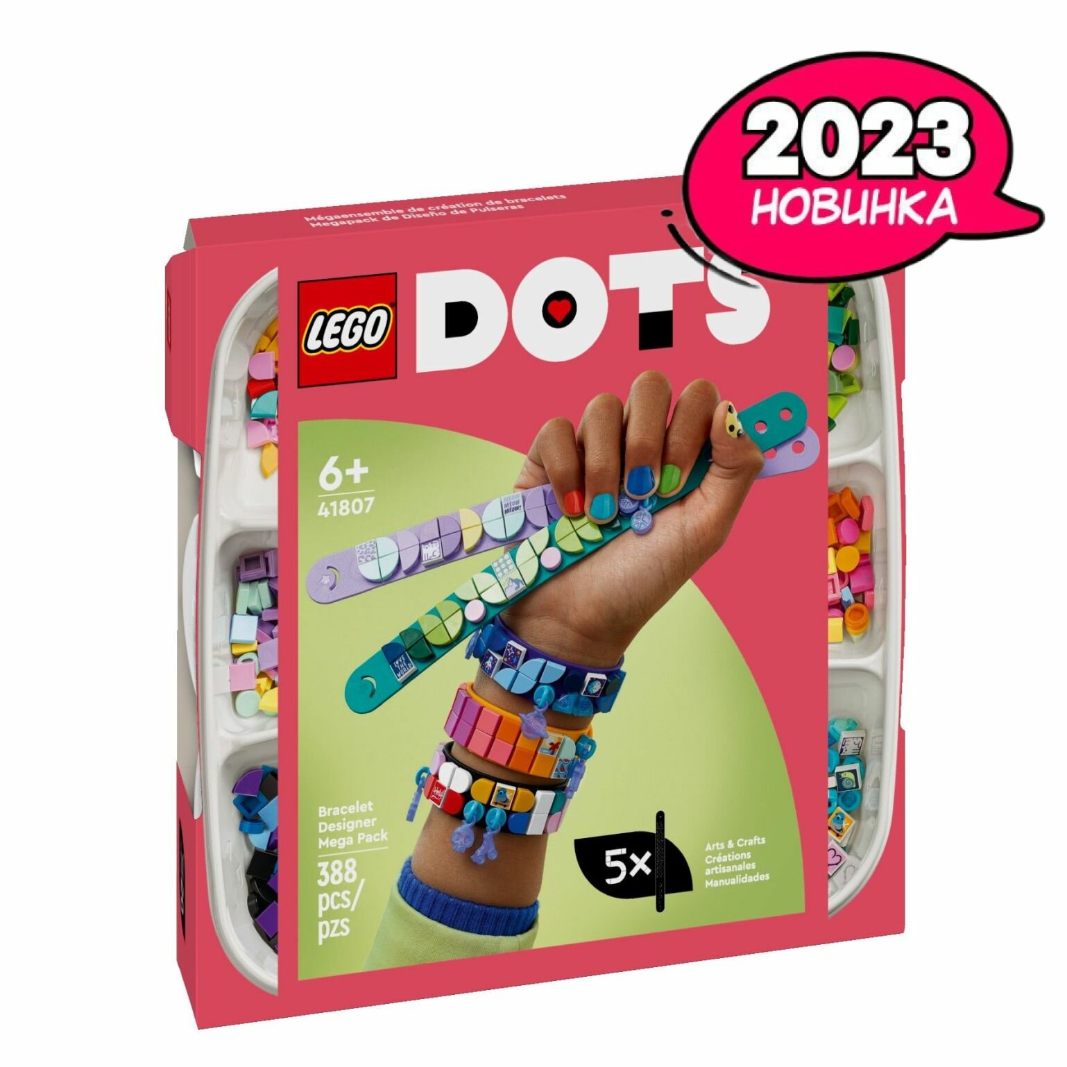 Конструктор LEGO DOTS Большой набор дизайнера браслетов, 388 деталей, 6+, 41807