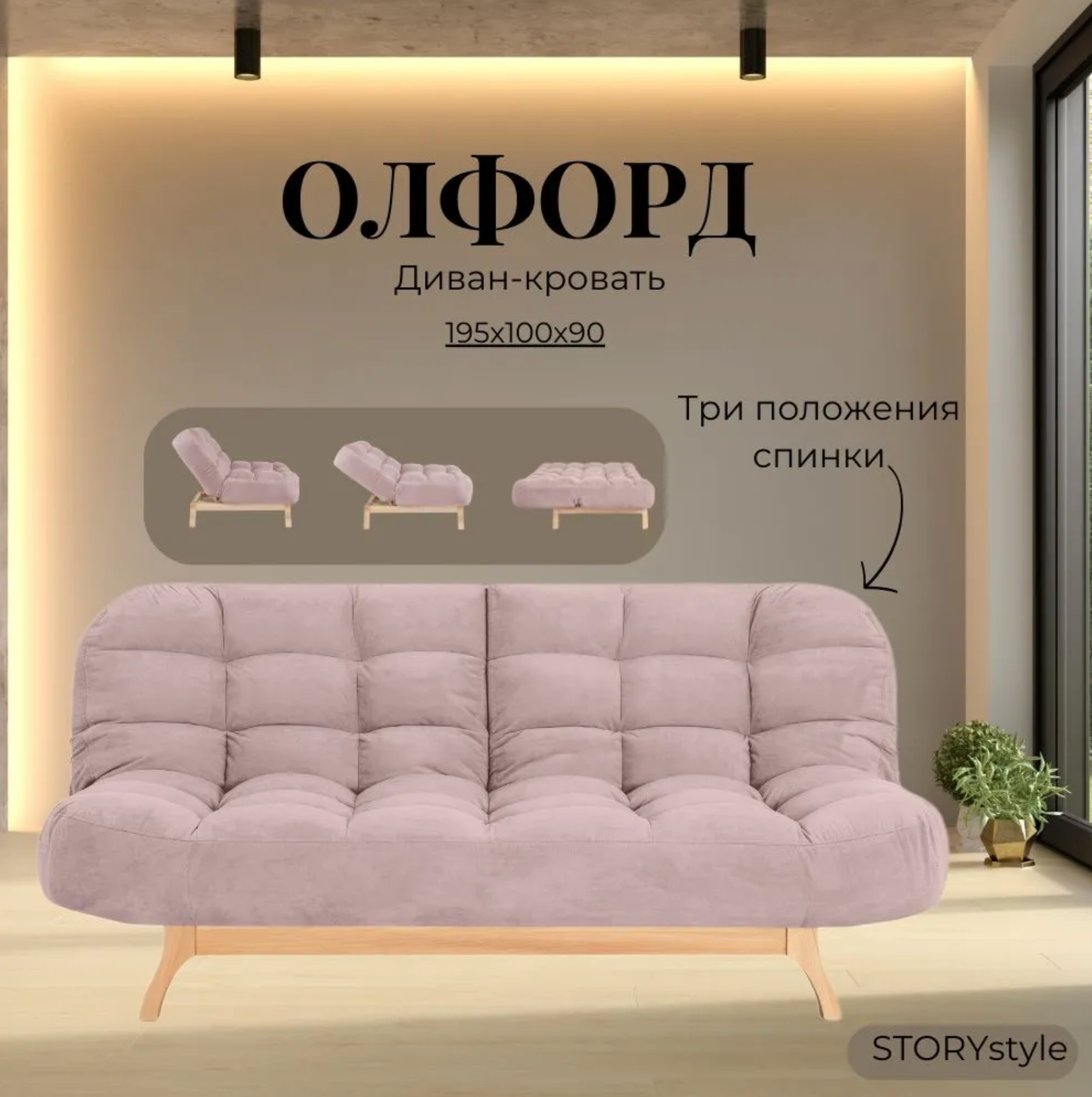 Диван-кровать Олфорд, 195х100х90 см, велюр розовый, велутто 11