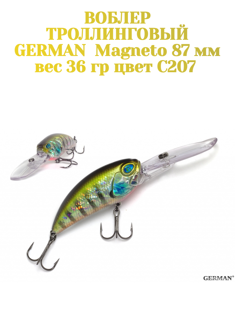 Воблер для троллинга German Magneto 87 мм / вес 36 гр / цвет C207