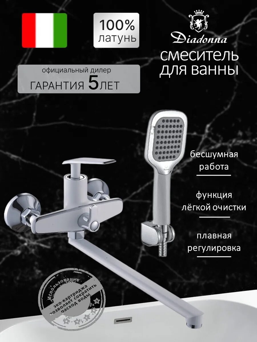 Смеситель универсальный с прямым изливом, одно рычажный, латунь