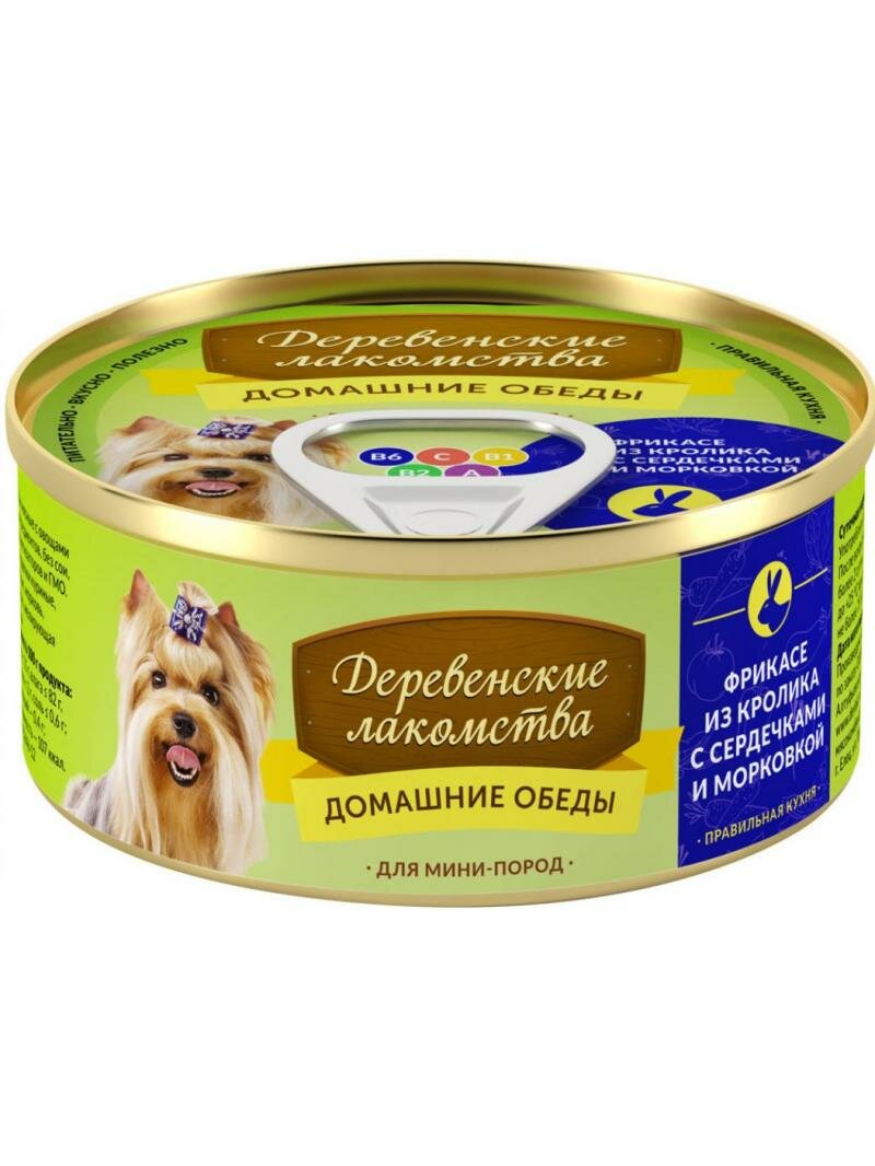 Деревенские лакомства Набор 15 шт Домашние Обеды консервы для собак мини пород (фрикасе из кролика с сердечками и морковкой), 100г 1.5 кг