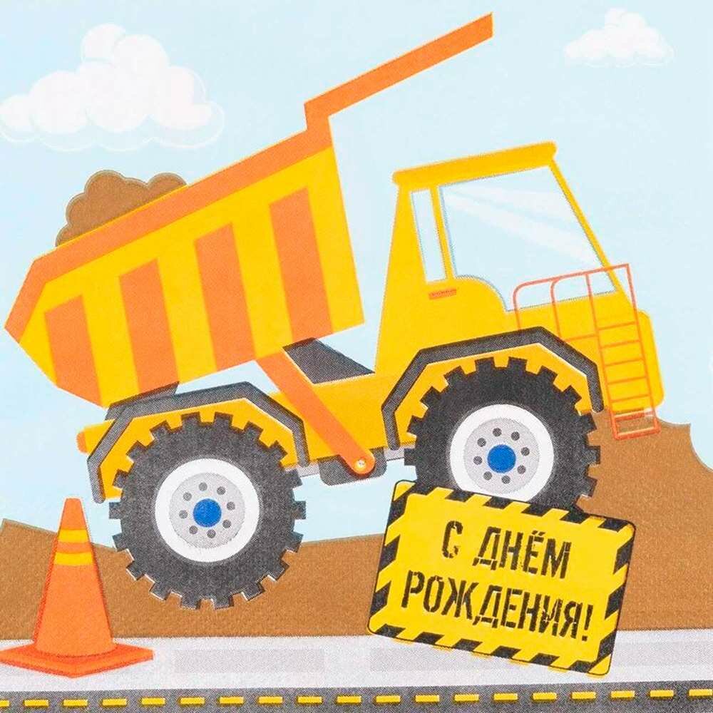 Салфетки бумажные Веселая затея С Днем Рождения Техника 33 см 12 шт (1502-6355)