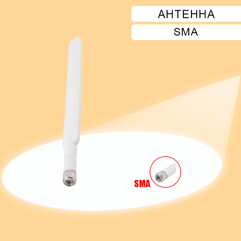 Штыревая антенна для роутера SMA 3G/4G