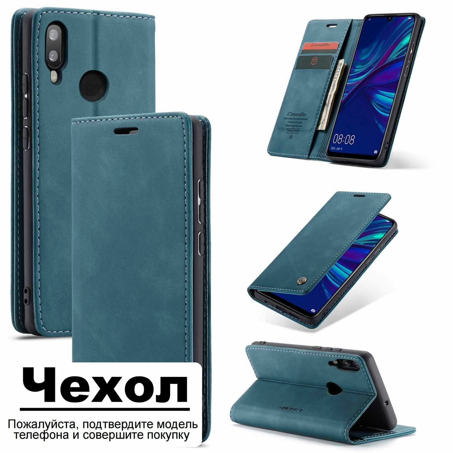 Подходит для Huawei P Smart 2019/Хуавей Р Смарт 2019 кронштейн ретро - PU магнитное затвор сейсмостойкий кожаный чехол