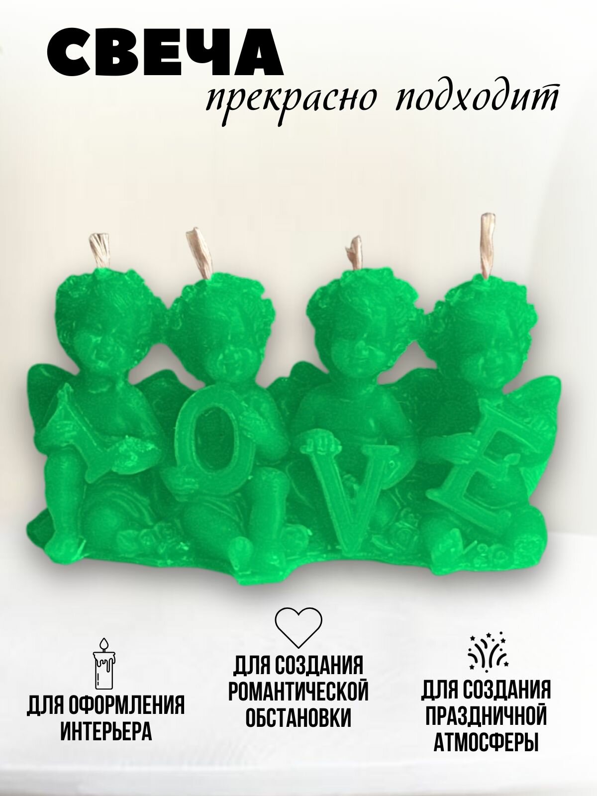 Свеча Ангелочки — фото 1