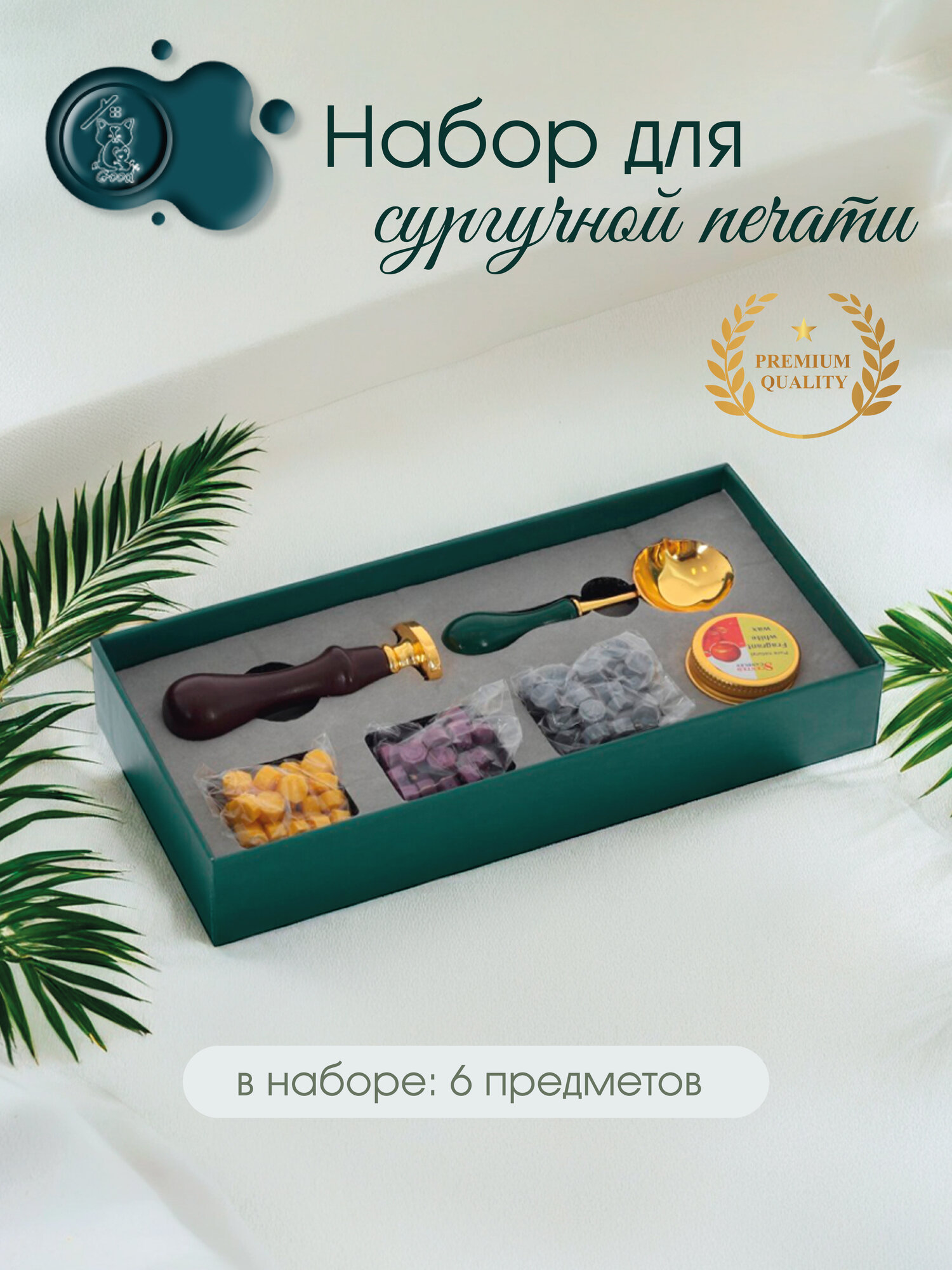 Набор для сургучной печати: ложка, воск, свеча, печать, в ассортименте, L23 W11 H4 см